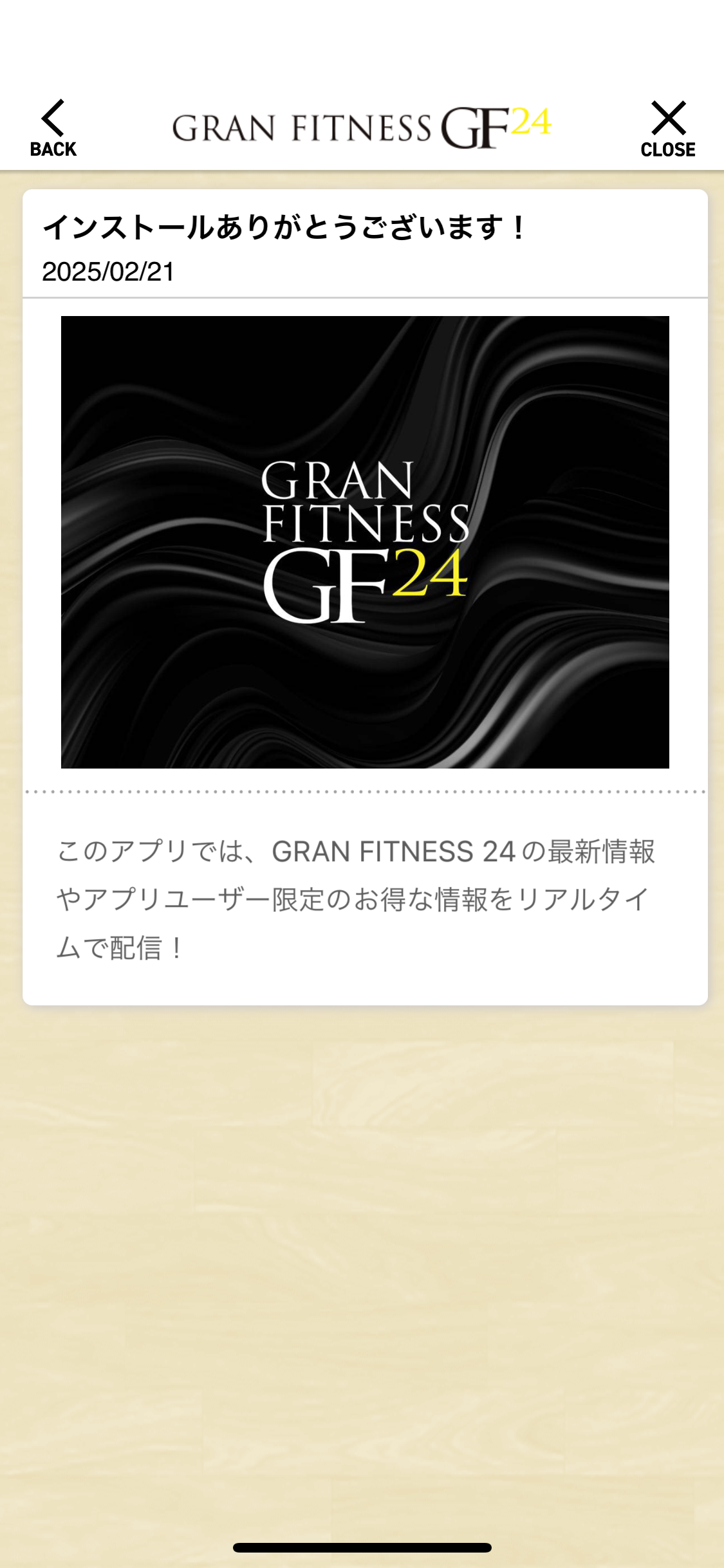 グランフィットネス24 公式アプリ