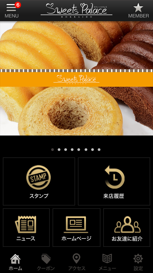 Sweets Palace HOKKAIDOの公式アプリ | GMOおみせアプリ